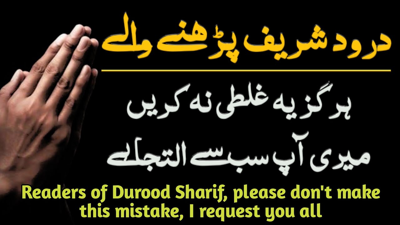 very important video of all reciters of darood sharif - YouTube