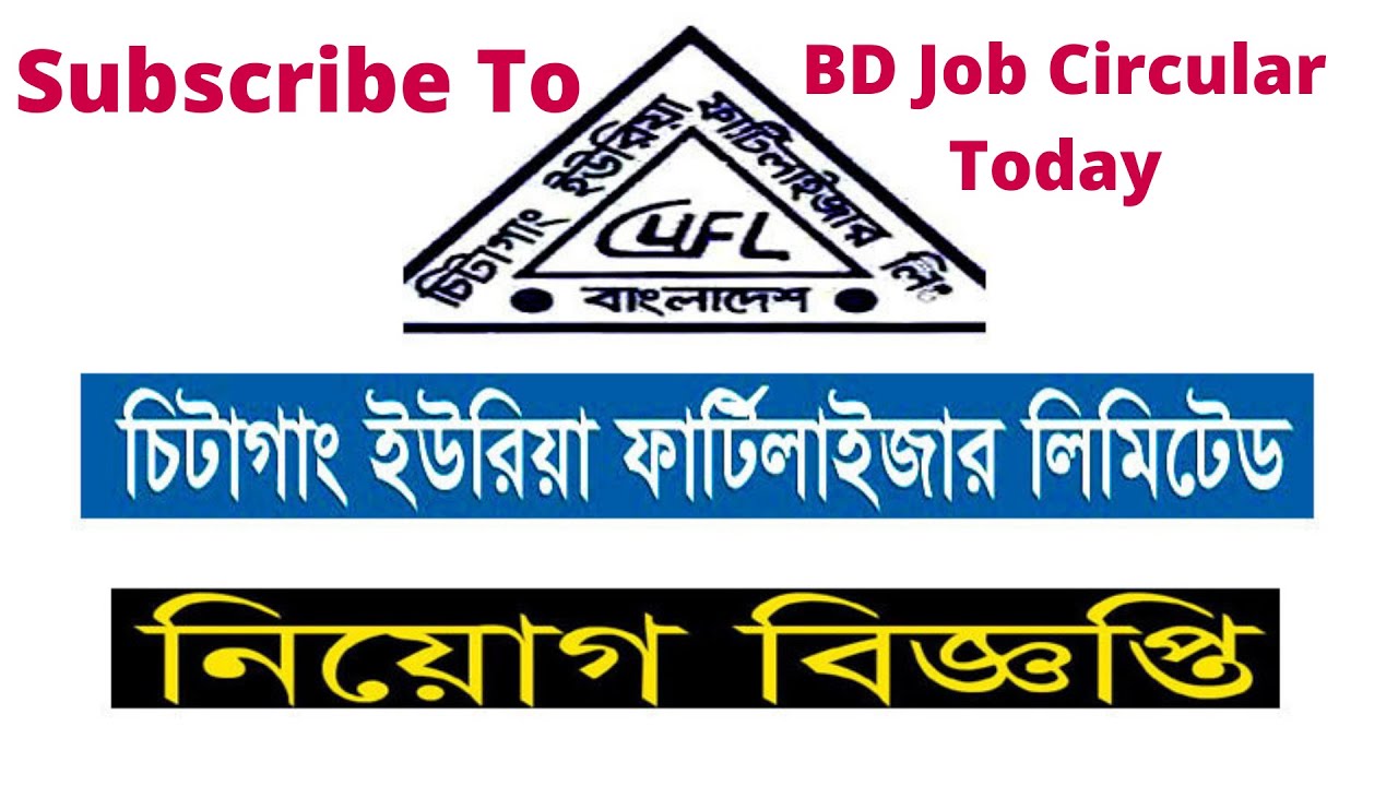 Chittagong Urea Fertilizer Ltd (CUFL) Job Circular চিটাগাং ইউরিয়া ...