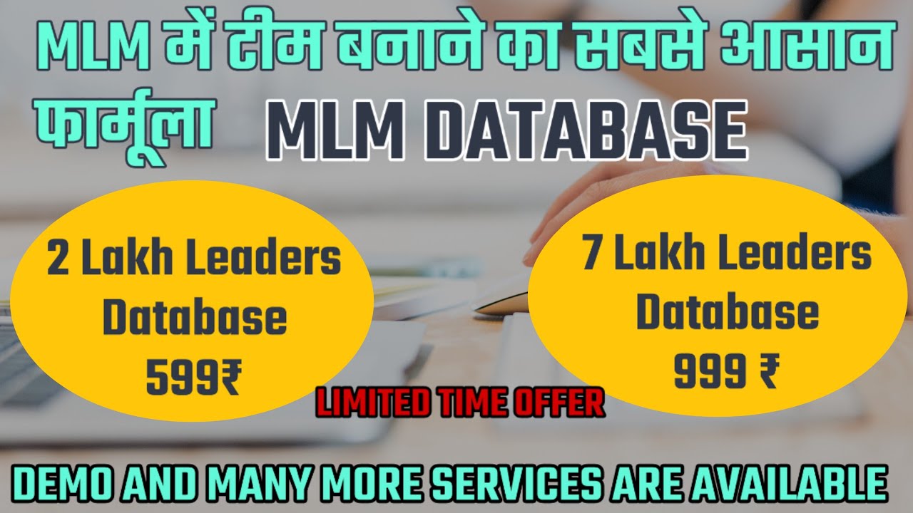 MLM मे टीम बनाने का सबसे आसान formula, MLM DATABASE। MLM SUCESS TIPS I ...