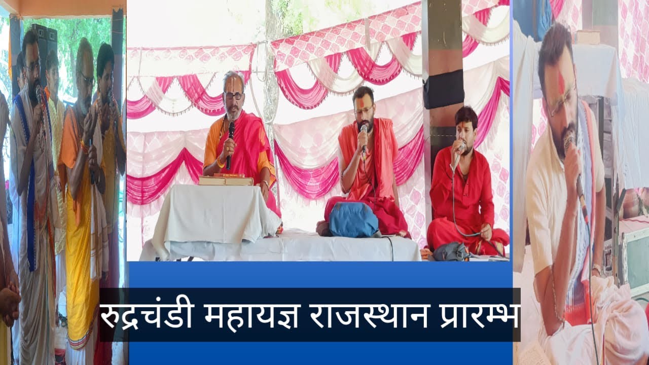 #!!रुद्रचंडी 21 कुण्डीय महायज्ञ#!! #Rudracgandi #21# Kundiy mhayagy# # ...