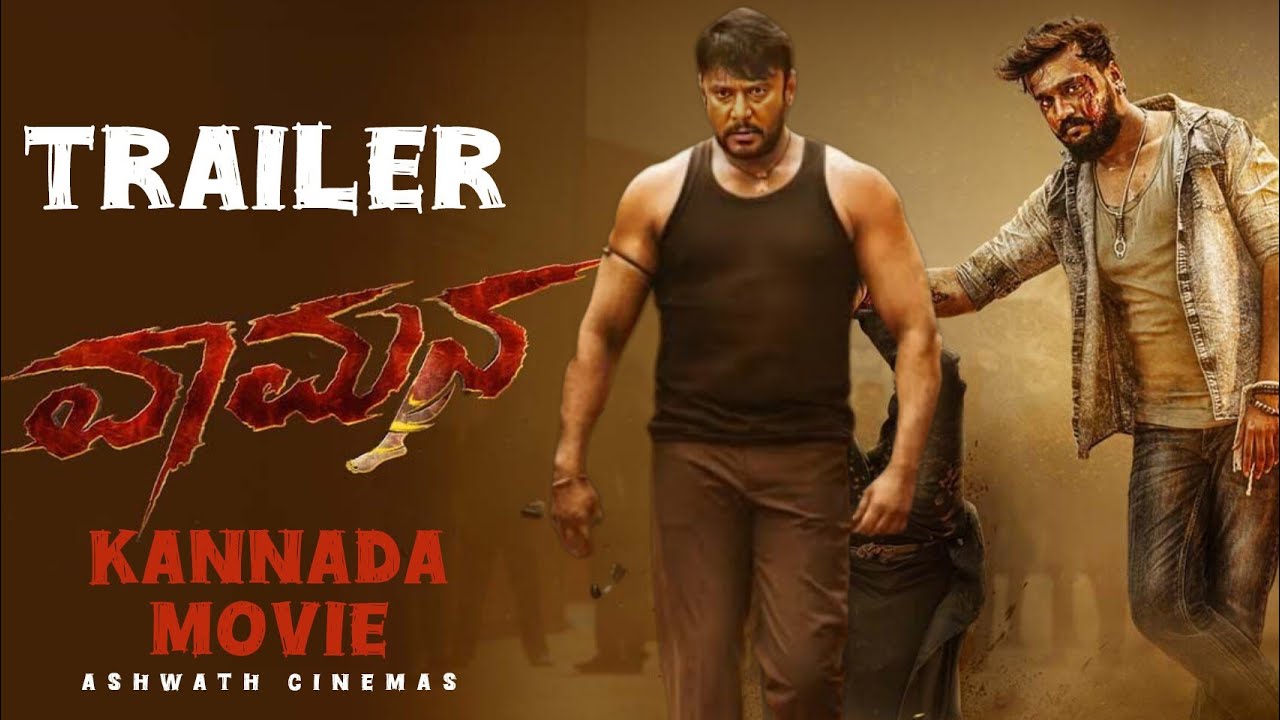 Vaamana Trailer launch ChallengeStar Darshan dhanveerah Gowda Kannada ...