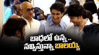 Balayya Bring Smile On Mahesh Babu Face | Bala Krishna at Padmalaya studios