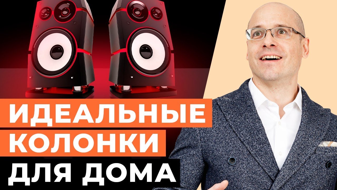 ТВОИ КОЛОНКИ СГОРЯТ, ЕСЛИ... / КАК НЕ СПАЛИТЬ АКУСТИКУ? - YouTube