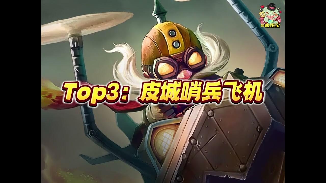 铲铲1月第4周【S13六大阵容排行】 金铲铲之战双城传说2 金铲铲之战 金铲铲之战JOC7 JOC7海选赛 云顶之弈s13 - YouTube