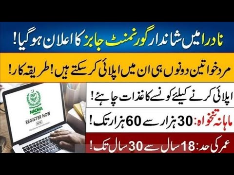 NADRA Jobs 2023 | NADRA Jobs Data Entry Executive | Govt Jobs 2023 ...
