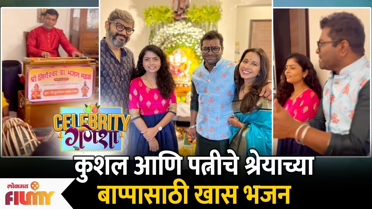 Kushal Badrike and his wife Sunaina Badrike sang 'Bhajan' for Ganesha ...
