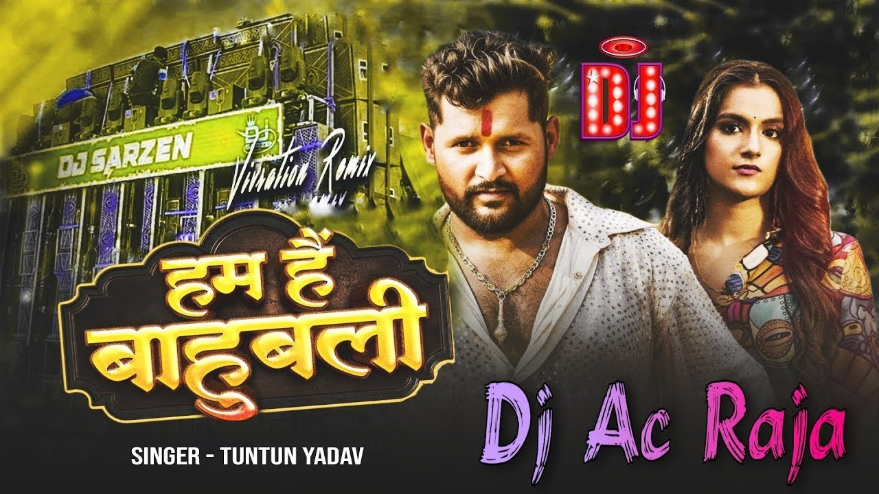 #Dj #Ac Raja - हम हैं बाहुबली Dj Song #Tuntun Yadav #Hum Hain Baahubali ...