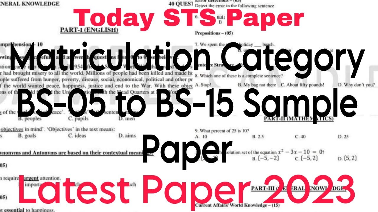 sts matriculation category bs 05 to bs 15 sample paper || sts solved ...