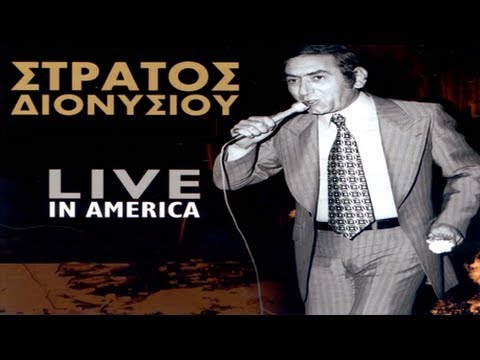 ΣΤΡΑΤΟΣ ΔΙΟΝΥΣΙΟΥ LIVE - YouTube