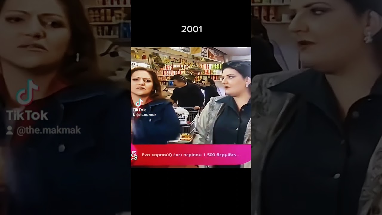 εισαι το ταιρι μου 2001vs 2022 - YouTube