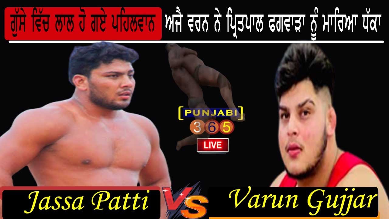 PRITPAL PHAGWARA V/S AJAY VARUN !! हार गया पि्तपाल फगवाड़ा // - YouTube