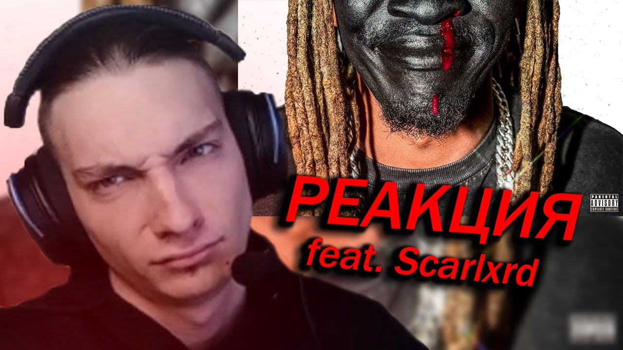 РЕАКЦИЯ НА Jasiah - BLXXDY NXSE (feat. Scarlxrd & nascar aloe)! - YouTube