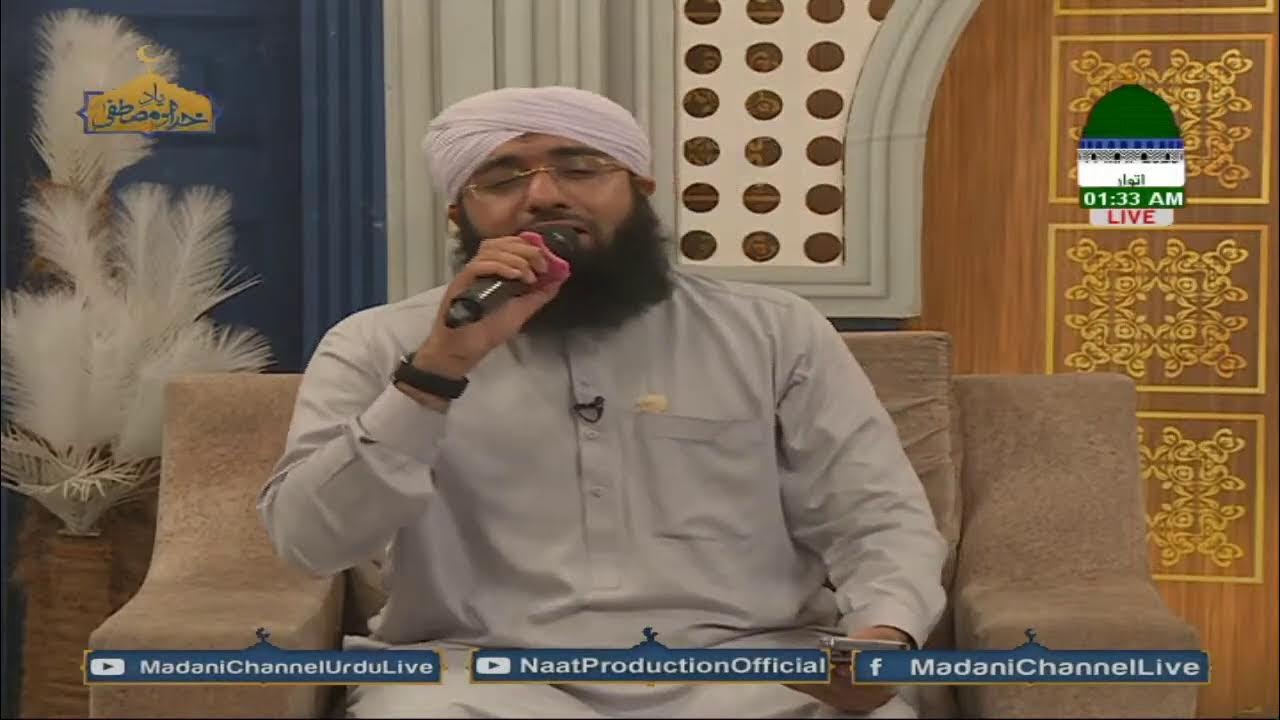 Madani Channel Urdu Live Stream | Madani Channel - YouTube
