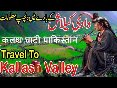 Kallash Valley (History and Beauty) - YouTube
