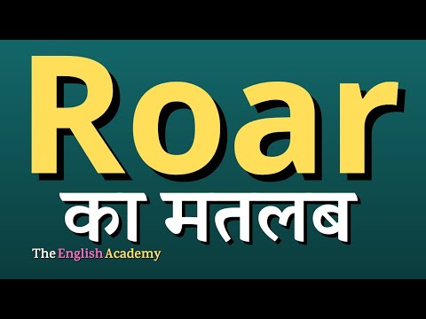 Roar Meaning In Hindi | Roar Ka Matlab - YouTube
