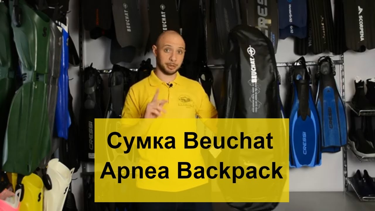 Сумка Beuchat Apnea Backpack Batiskaf.ua - YouTube
