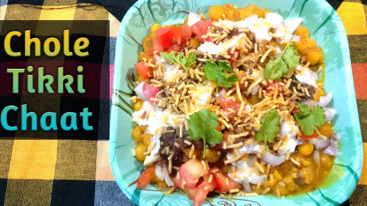 Aloo Tikki Chole Chaat l Street Food l आलूचाट टिक्की l How to make ...