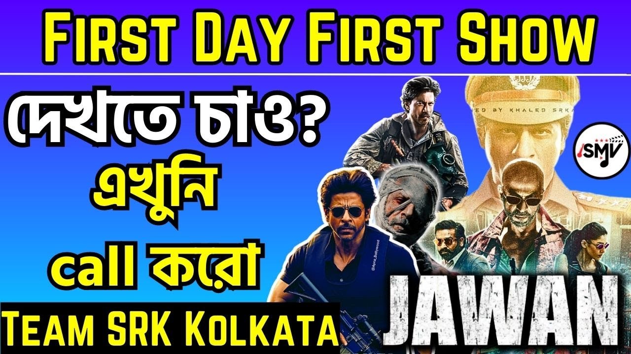 Shahrukh Khan Jawan First Day First Show Celebration Details | Team Srk ...
