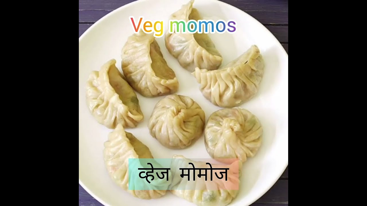 veg momos recipe| व्हेज मोमोज रेसिपी|homemade recipe vegetables momos ...
