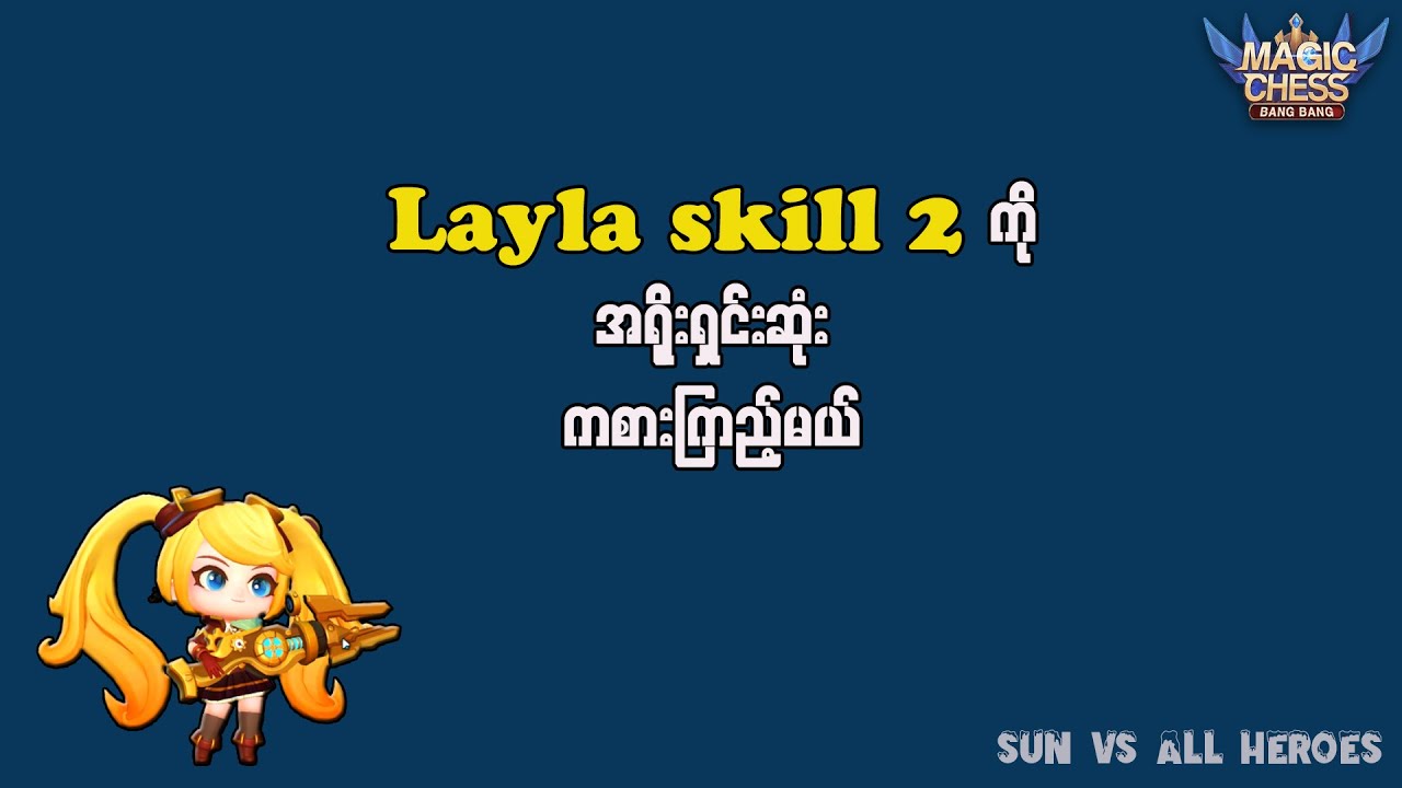 Layla skill 2 + Wan Wan - YouTube