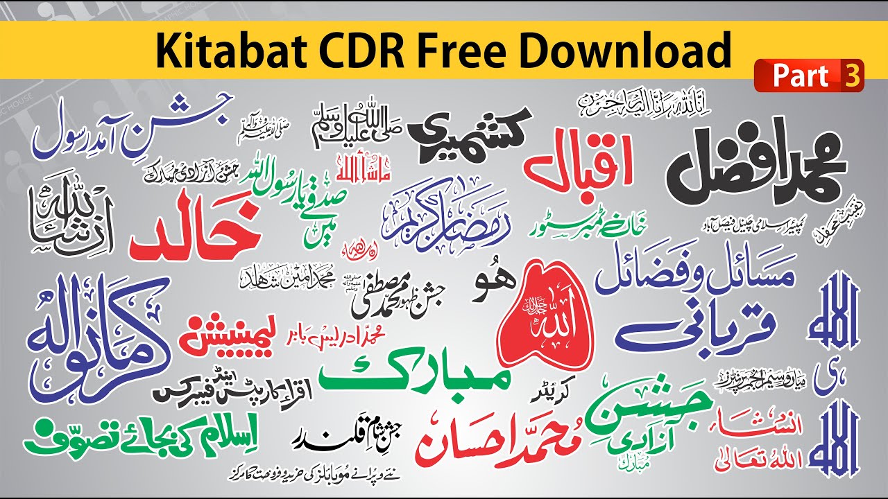 New Kitabat CDR Free Download || Urdu | हिंदी|| #Graphic House - YouTube