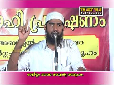 Swargam Maranna Manushya Samooham (1/5) - Abdul Rasheed Chalavara ...