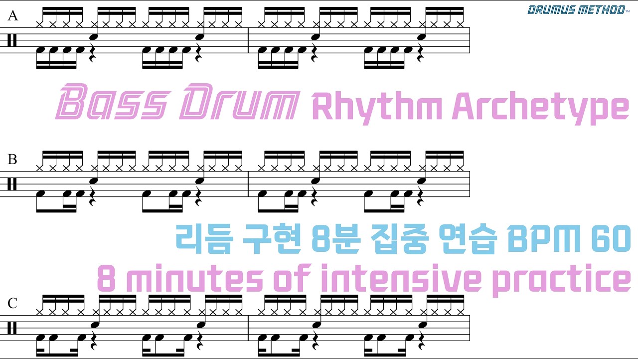 🎵Bass Drum Rhythm Archetype practice in 16Beat🎵 - YouTube