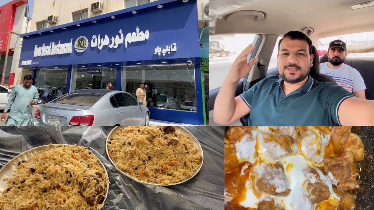 Famous Kabli Pulao In Riyadh | Daily Vlog | Life in Saudi Arabia ...