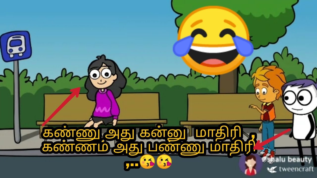 என்ன மச்சான் உன் டேஸ்ட் இப்படி இருக்கு 😂 | Kovai Slang | Cartoon Video ...