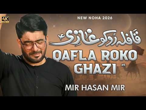 Qafla Roko Ghazi (as) | Mir Hasan Mir | Nohay 2026 | Muharram 2026/1448