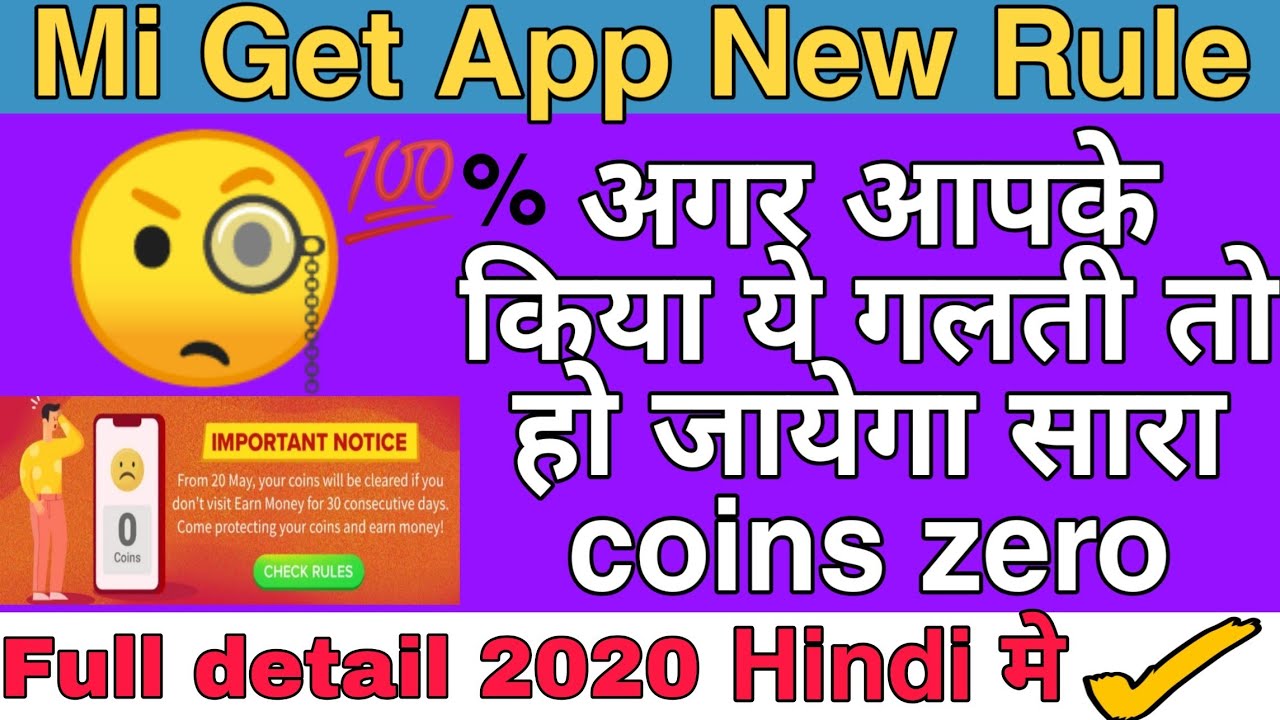 Mi get app Important Notice | New rule for earning coins | Coins will ...