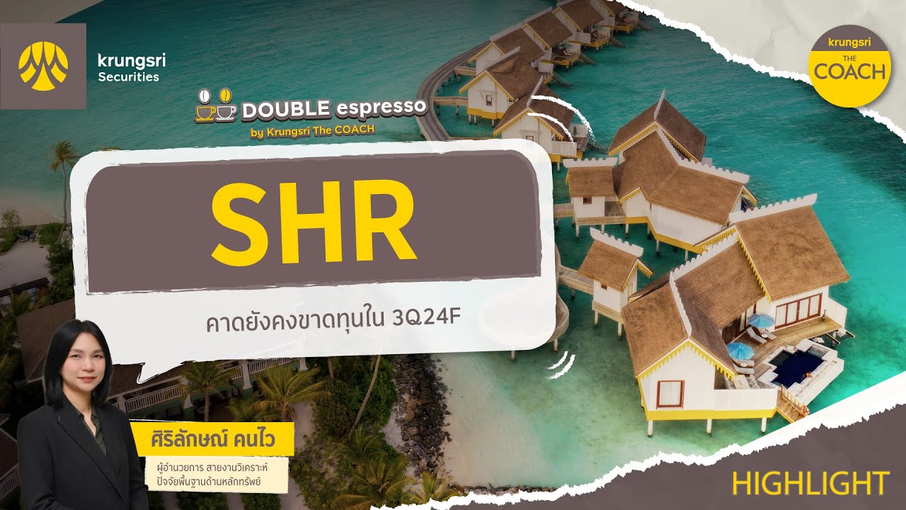SHR - HIGHLIGHTS : DOUBLE espresso by Krungsri The COACH [ 16 ตุลาคม 2567 ] - YouTube