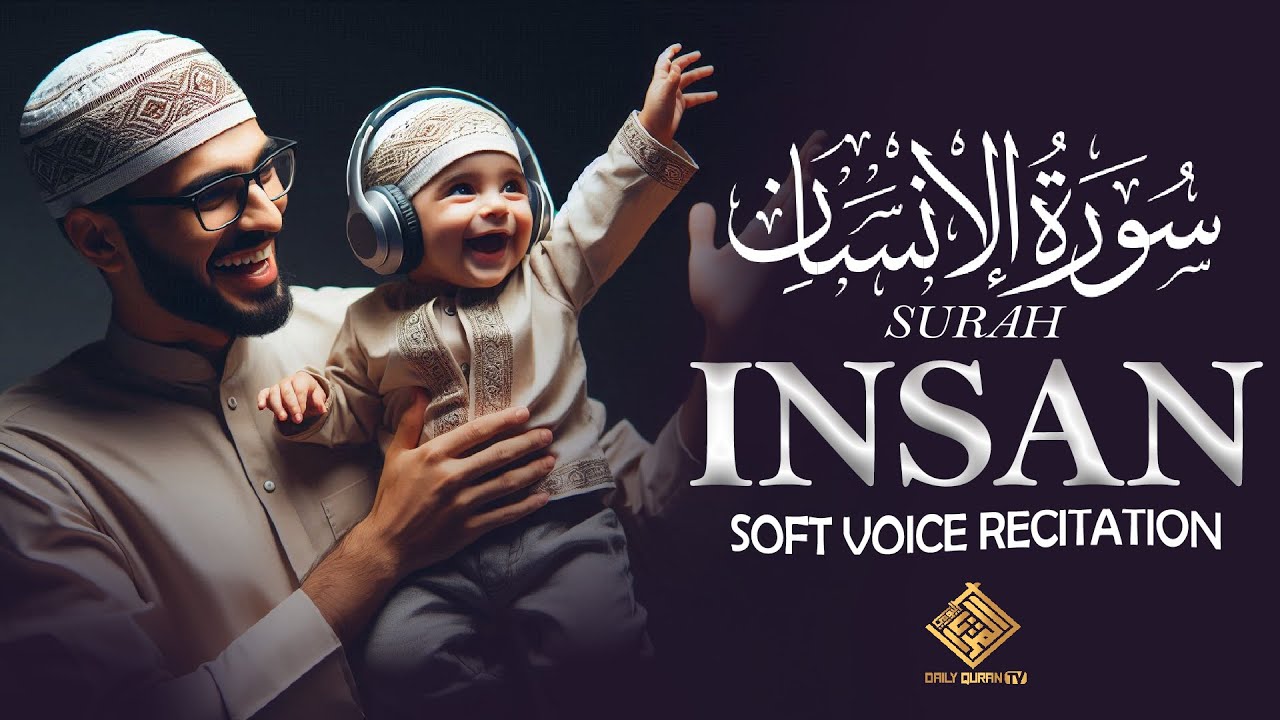 Heart touching recitation of Surah AL INSAN (THE MAN) سورة الإنسان ...