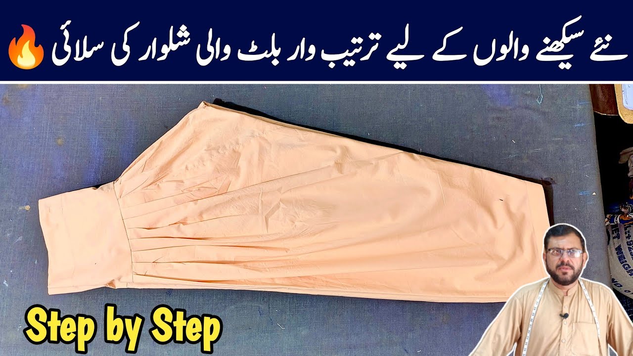 Belt Wali Salwar Ki Cutting and Stitching | belt wali salwar stitching ...
