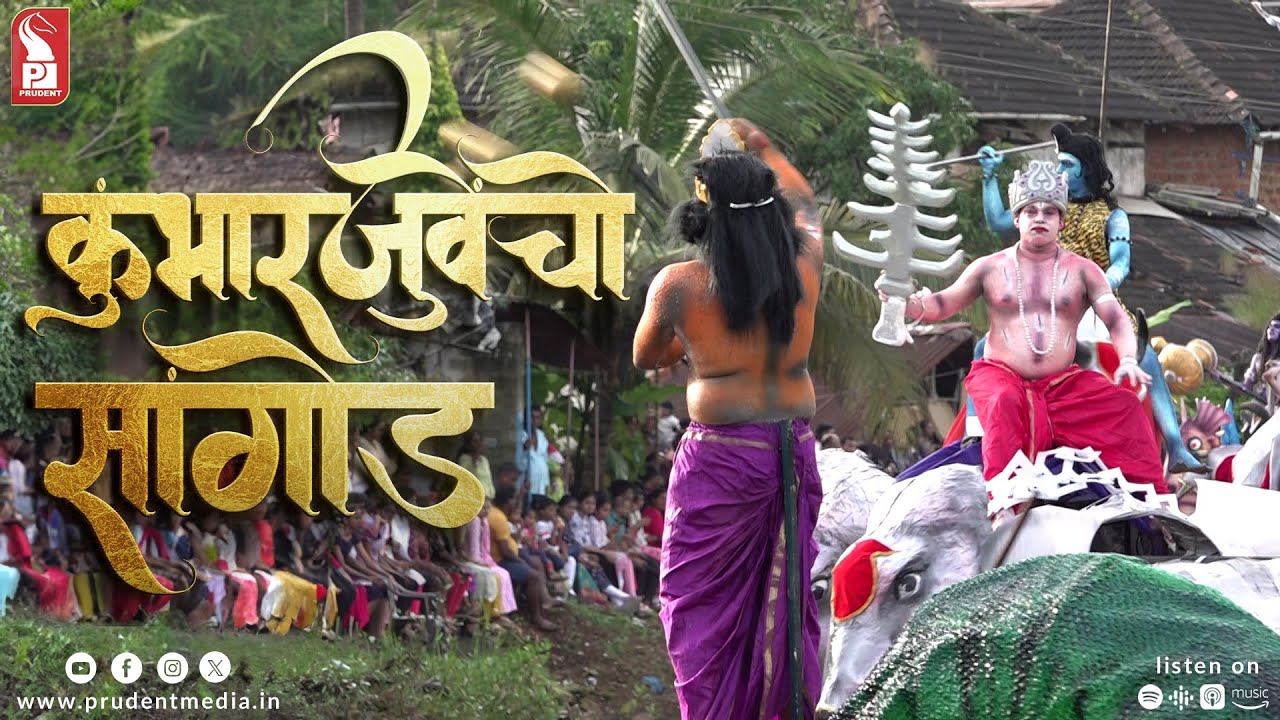 ‘Sangod’ of Cumbharjua: The Holy voyage | Chavath 2024 | Prudent ...