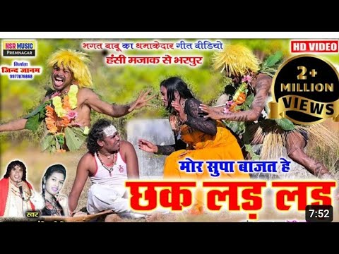 | HD video ! Dholak more super Dholak |#super bajate
