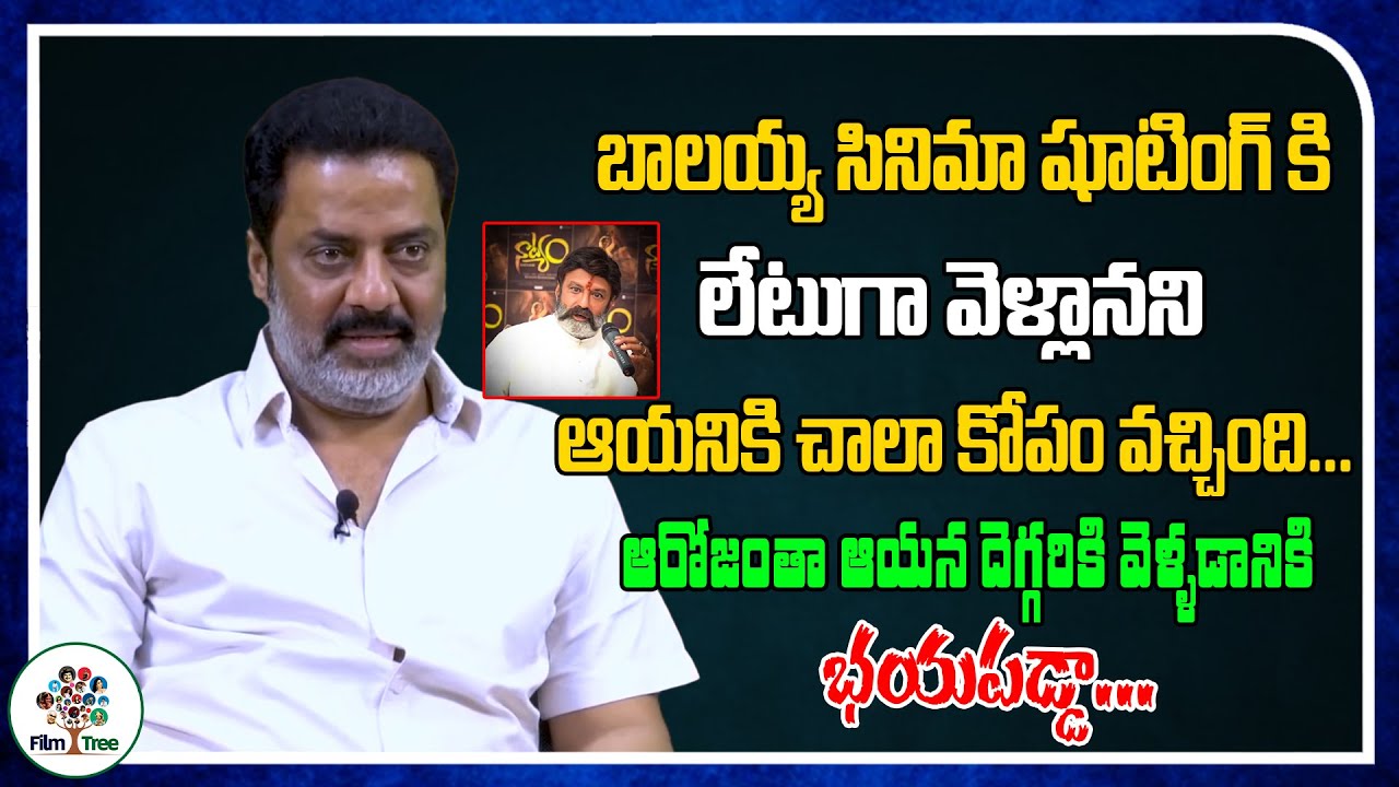 Balayya Babu Got Angry On Me For Going Late To Shooting | Raja Ravindra ...
