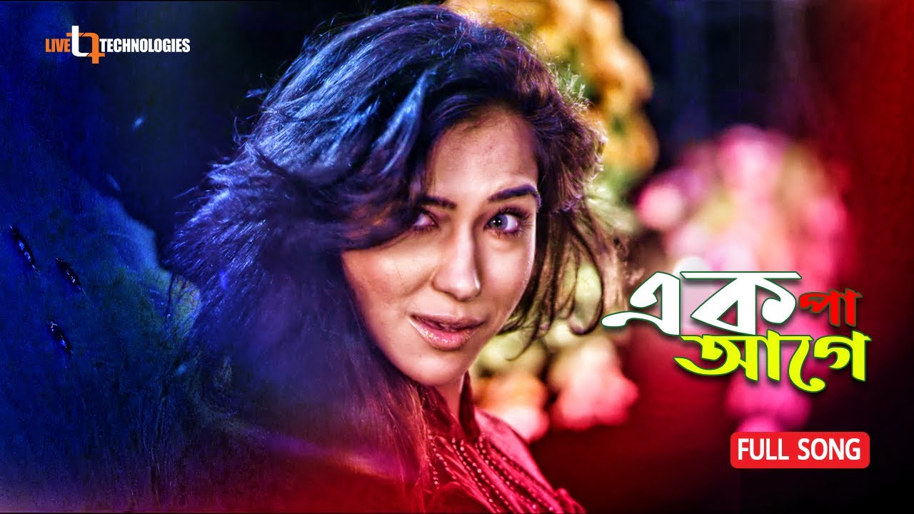 Ek Pa Age | Afri Selina | Chompa | Saif Chondon | Bangla New Movie Nill ...