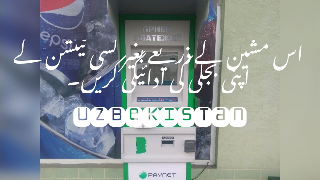 How to pay electricity bills in Uzbekistan via paynet machines - YouTube