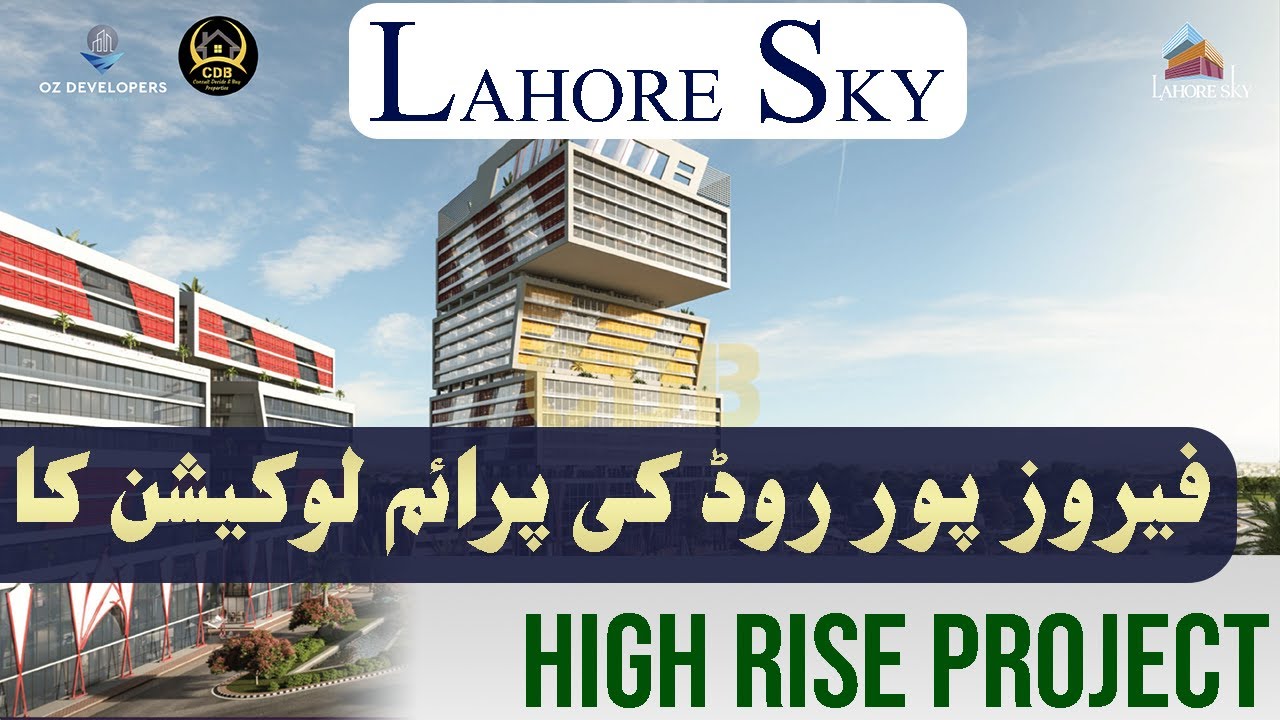 Lahore Sky Mall | Shops | Apartments | IT Offices | OZ Developers | April 2024 - YouTube