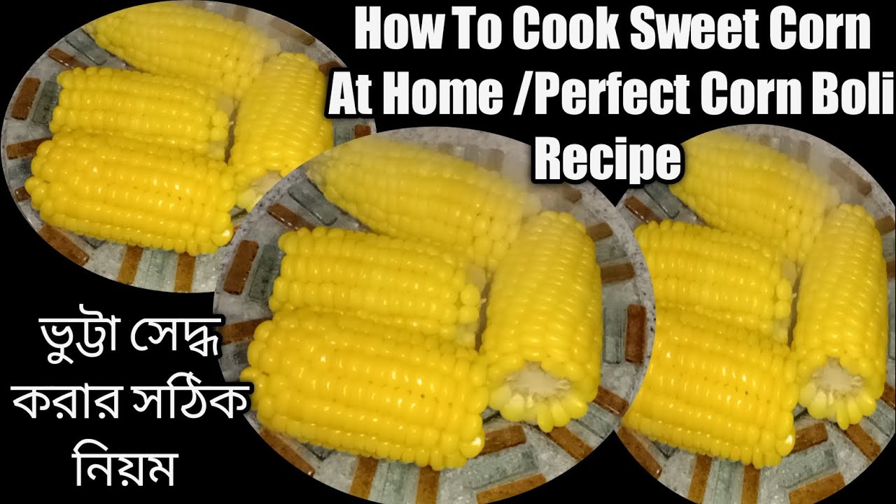 ভুট্টা সিদ্ধর রেসিপি। To Cook Sweet Corn At Home/ Perfect Corn Boil ...