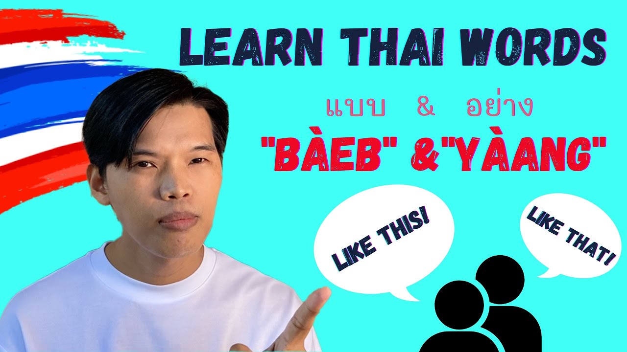 Learn Thai - Kind/Type - How to use "bàeb(แบบ) & yàang(อย่าง)" - YouTube