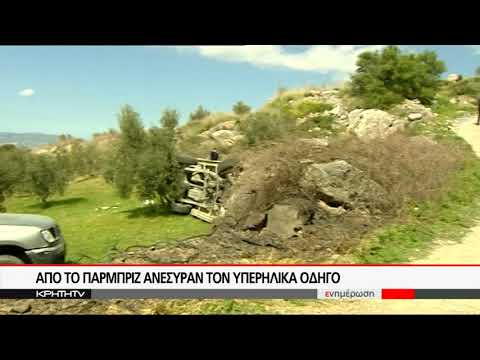 ΣΟΒΑΡΟ ΤΡΟΧΑΙΟ ΜΕ ΕΓΚΛΩΒΙΣΜΕΝΟΥΣ ΣΕ ΑΓΡΟΤΙΚΟ ΟΧΗΜΑ - YouTube