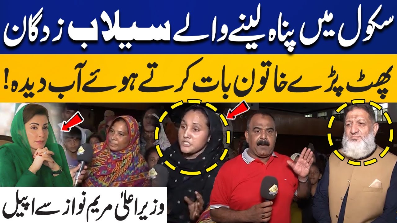 Women Start Crying During Interview | Flood Victim Took Shelter In ...