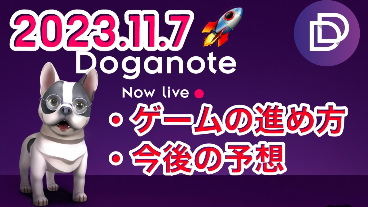 DOGAMí ACADEMY ホルダーローンチ！【DOGAMí】 - YouTube