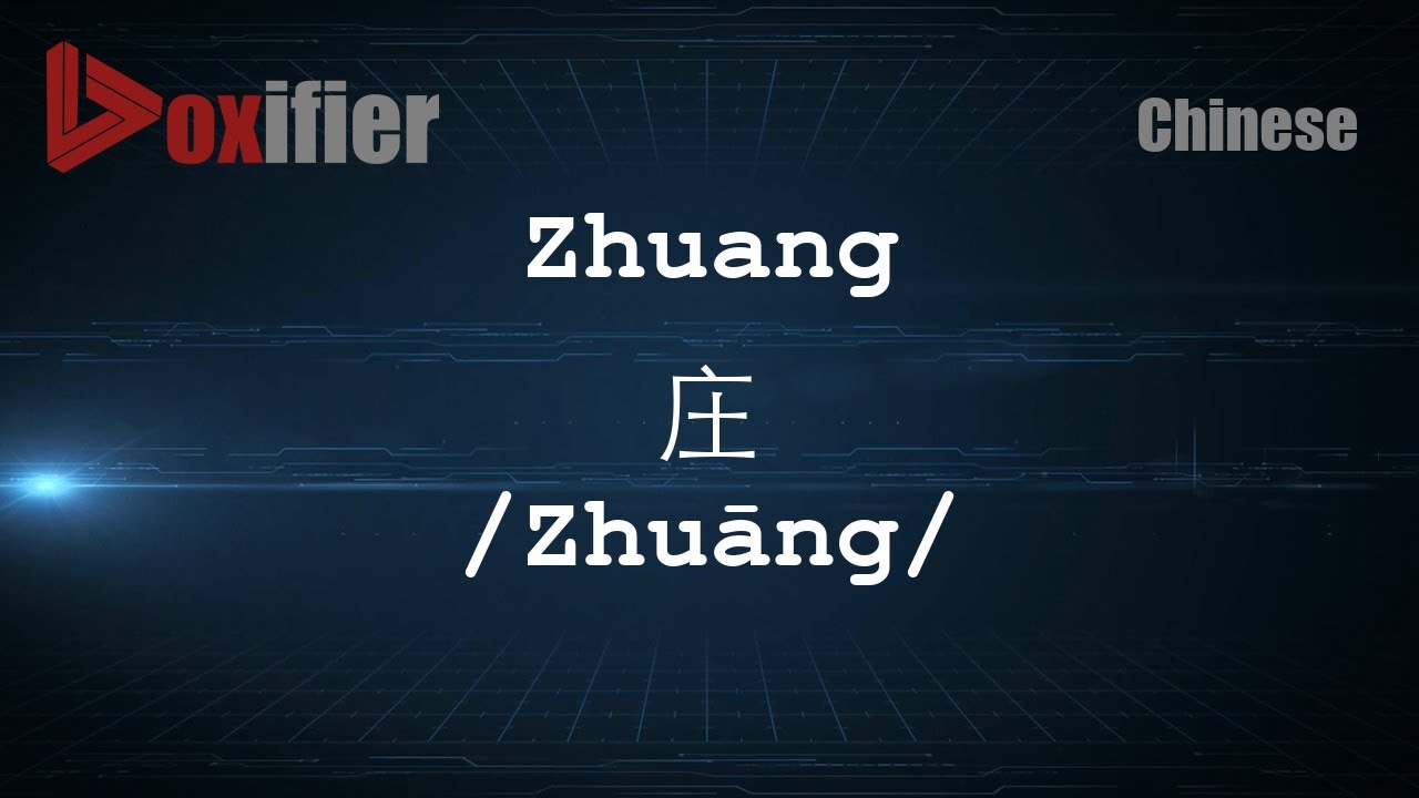 How to Pronunce Zhuang (Zhuāng, 庄) in Chinese (Mandarin) - Voxifier.com ...