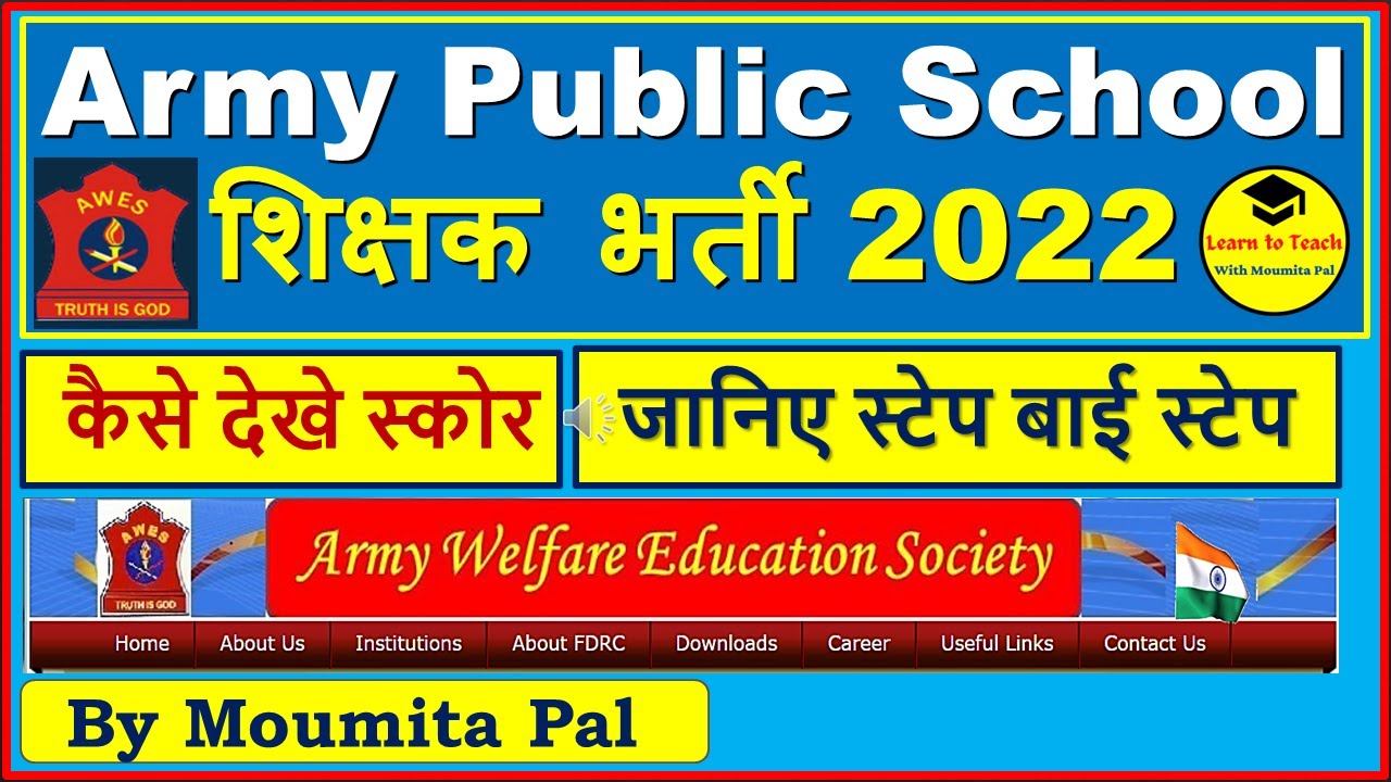 🔥 🛑 APS AWES Result 2022 II APS Exam Result 2022 II🛑 How to Check score ...