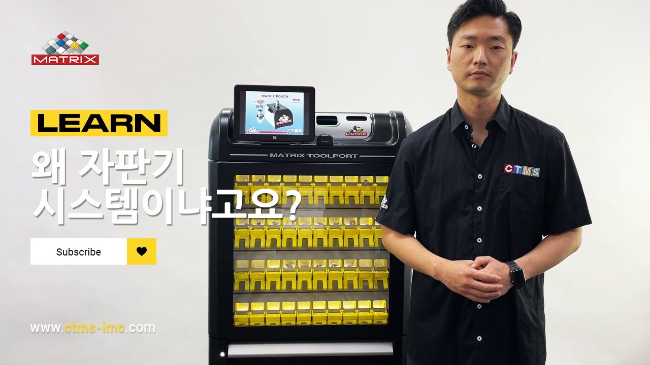 왜 자판기 시스템이냐고요? 4x4 Toolport Matrix - YouTube