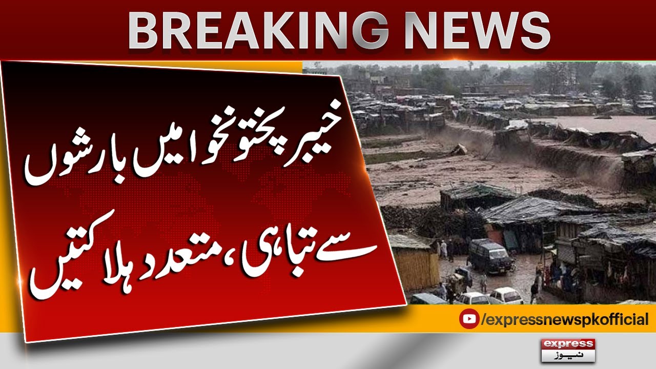 Heavy Rain in KPK | Latest weather update | News from KPK | Express ...