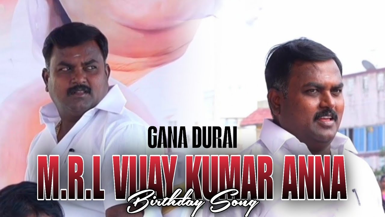 M.R.L Vijay Kumar Anna Birthday Song || Gana Durai || 9789919201 - YouTube